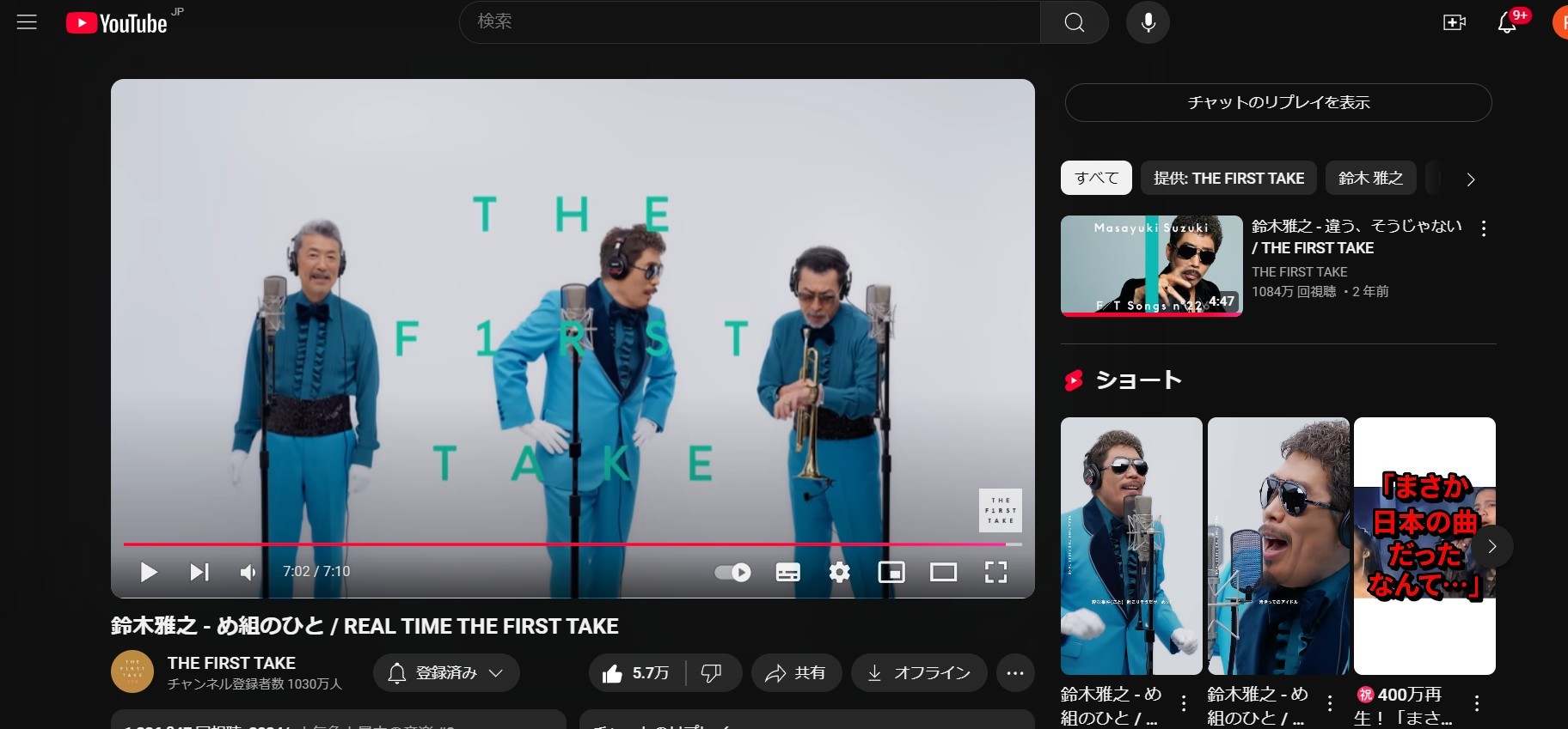 鈴木雅之 - め組のひと / REAL TIME THE FIRST TAKE: 歴史の話など