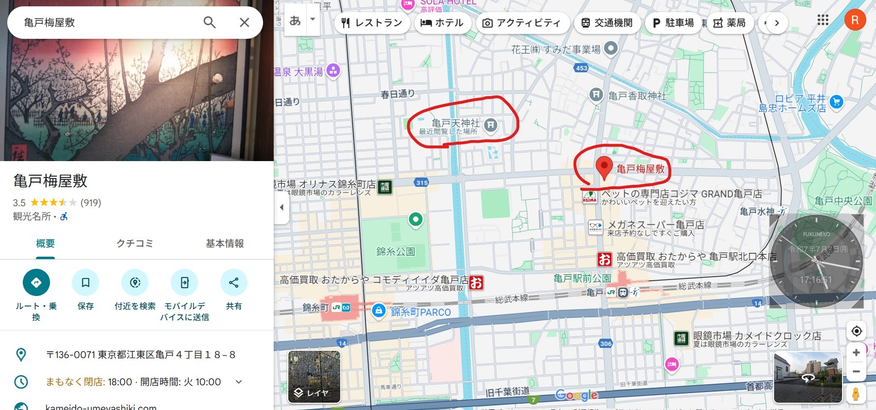 松本幸四郎版鬼平犯科帳配信: 歴史の話など